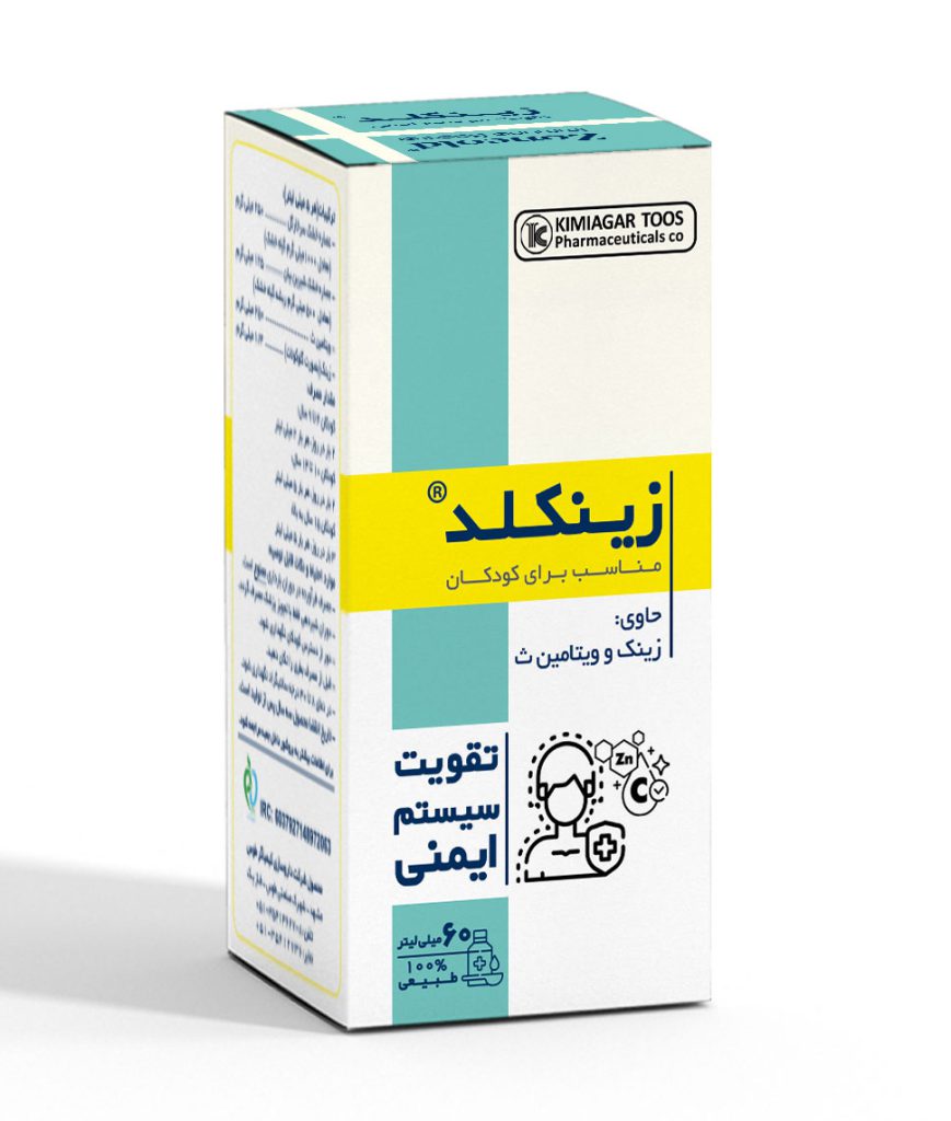 Zincold Syrup (60 ml) – کیمیاگر طوس