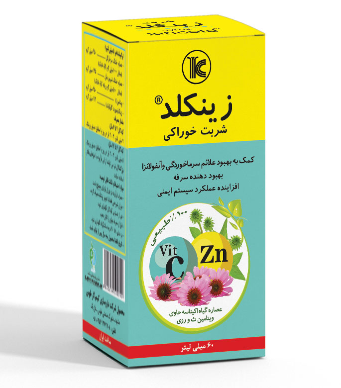زینکلد – کیمیاگر طوس